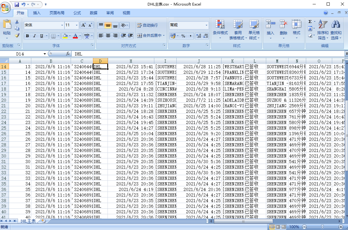 快速分析DHL快递物流并导出CSV表格 - 知乎