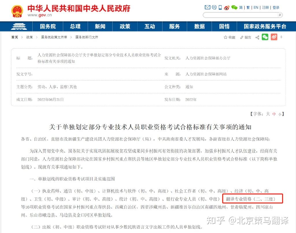 合格不再是60分？这些地区的CATTI考试合格线有调整！ - 知乎