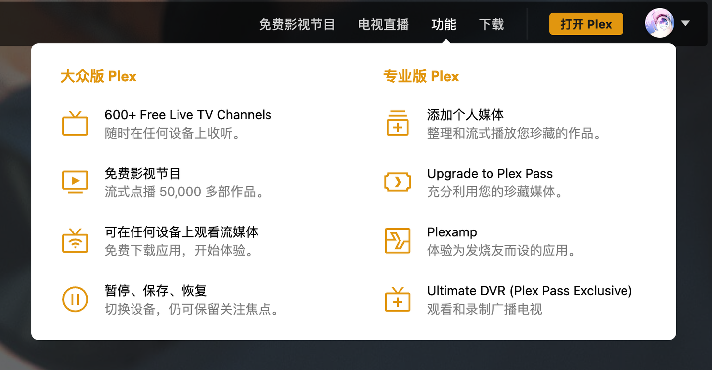 手把手教你配置Plex，轻松搞定漂亮海报墙｜2023年双十一NAS推荐 - 知乎