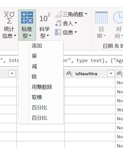 Power Query 基本功能使用 知乎 