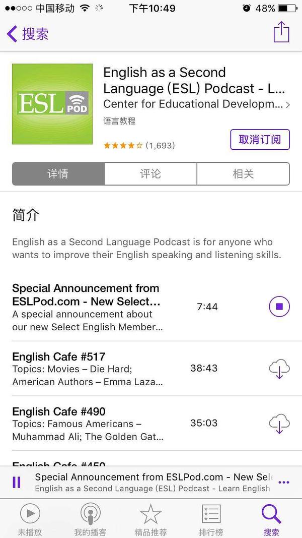 提升英语听力的方法——英语听力材料ESLPOD