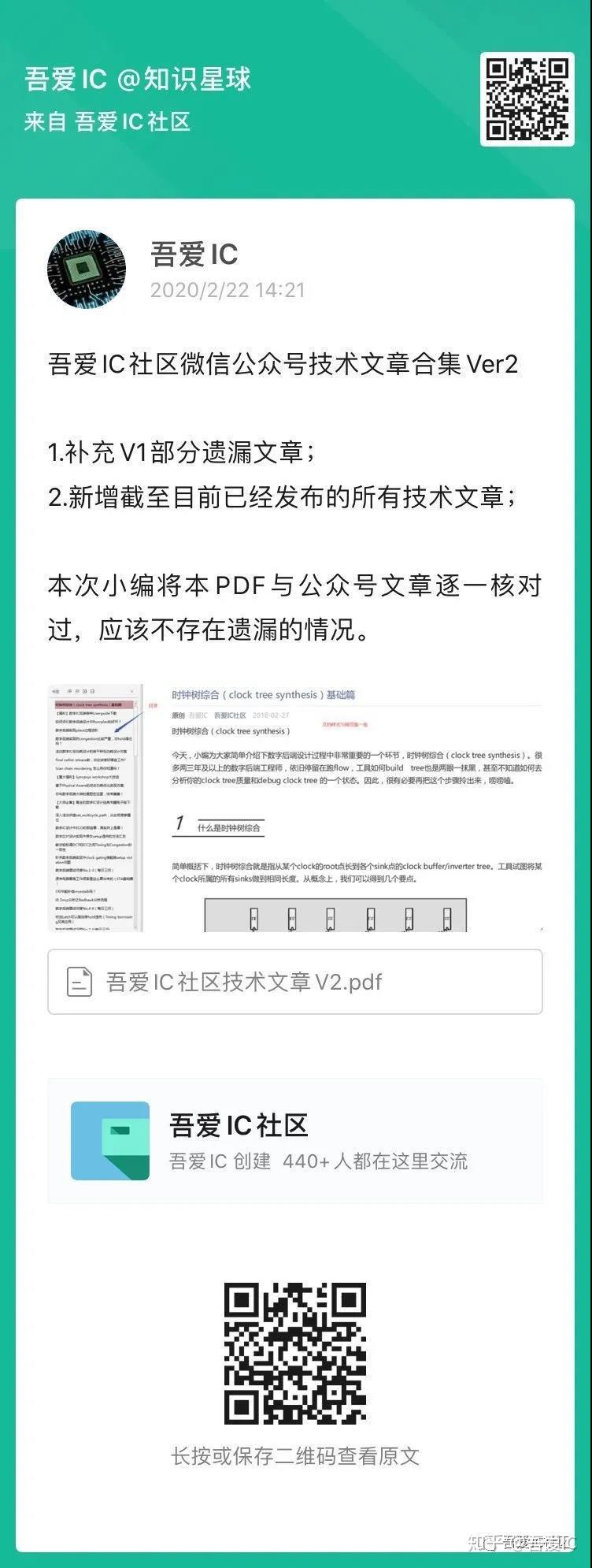 ICC&Innovus Timing Report解析 - 知乎