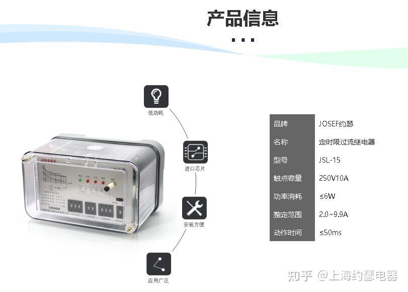 JSL-15 2~9.9A【定时限过流继电器】 - 知乎