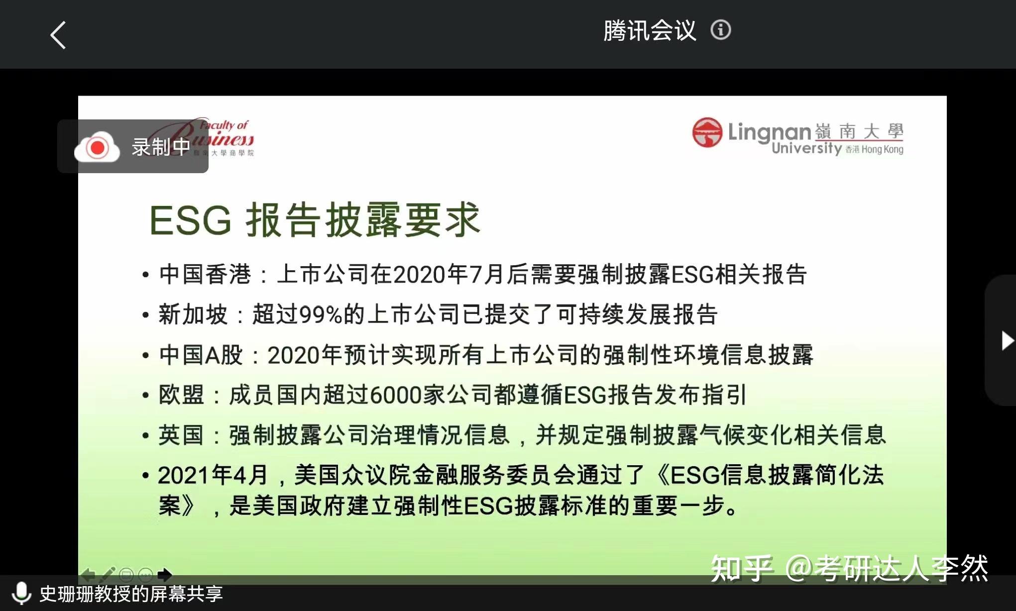 香港岭南大学商学院推出ESG硕士，ESG理念已成为世界一流企业标配 - 知乎