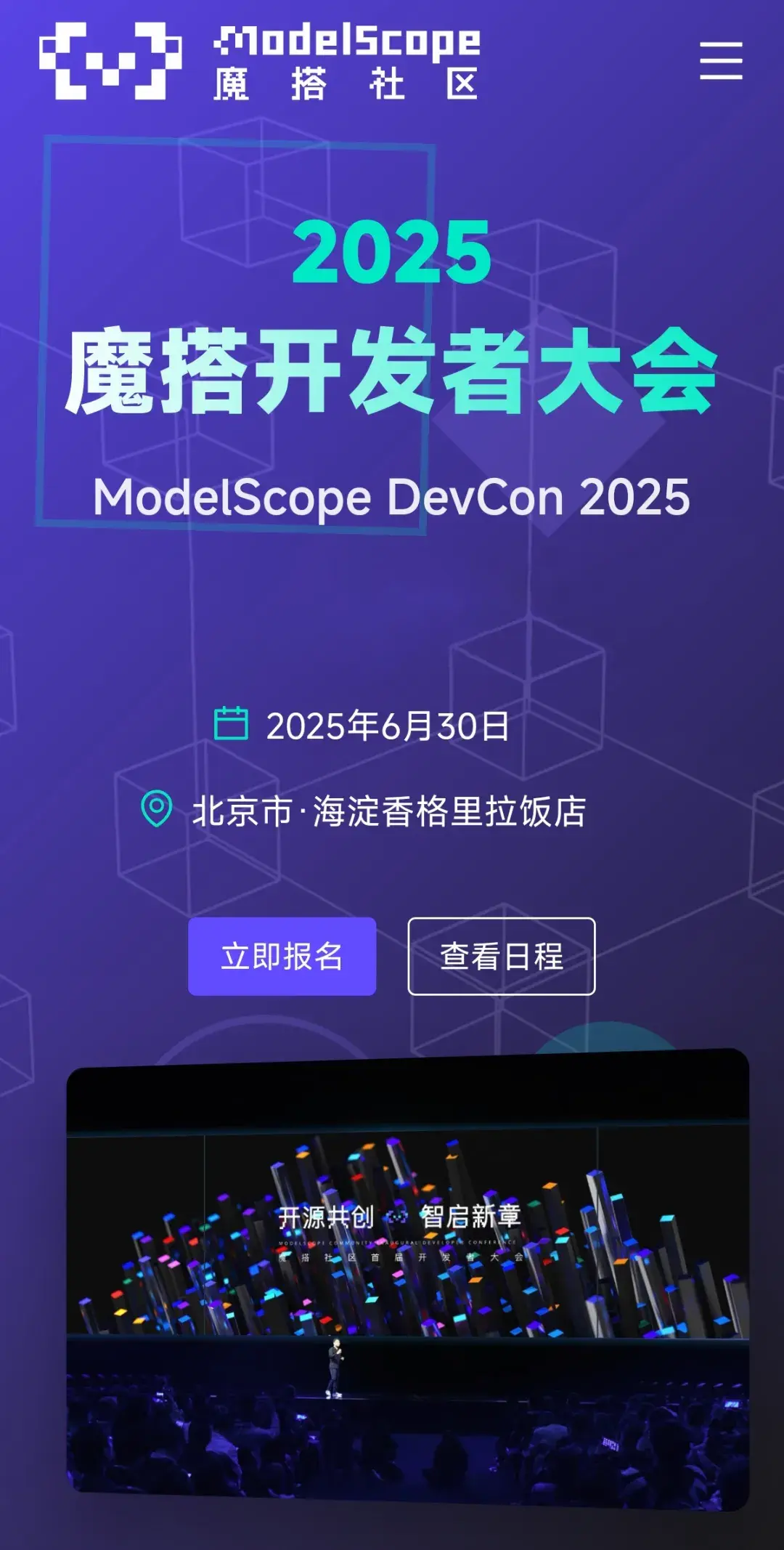 ModelScope魔搭25年6月发布月报 - 知乎