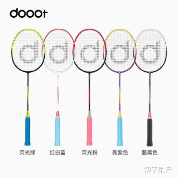 道特（dooot） 羽毛球拍推荐，道特羽毛球拍怎么样？羽毛球拍推荐入门品牌。 - 知乎