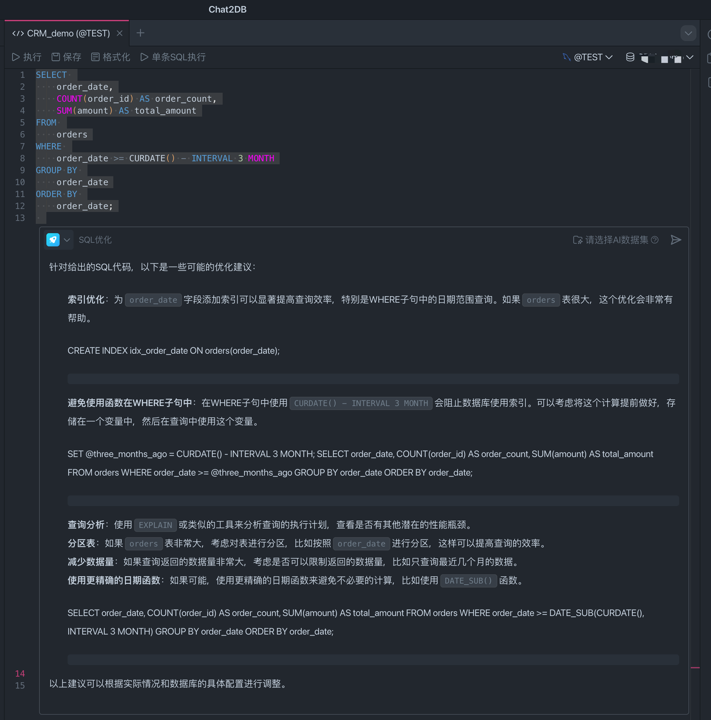 如何分析和优化SQL性能：深入解析EXPLAIN语句 - 知乎
