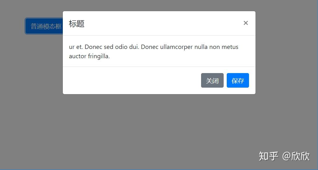 Bootstrap弹出模态框样式 - 知乎