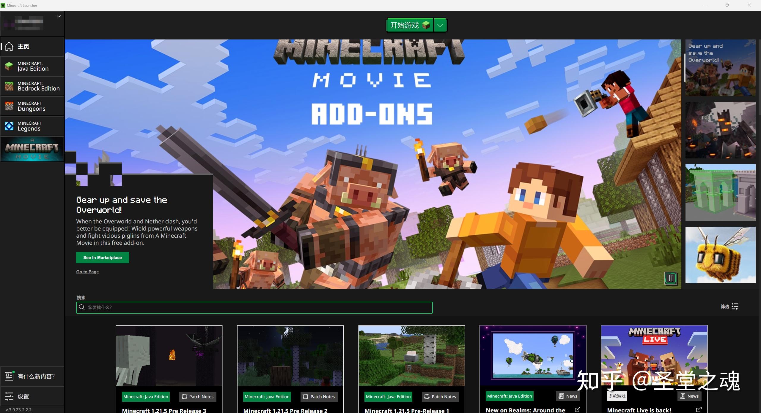 【基础篇 1-1 】如何购买正版 Minecraft（2025年12月）[元旦] - 知乎