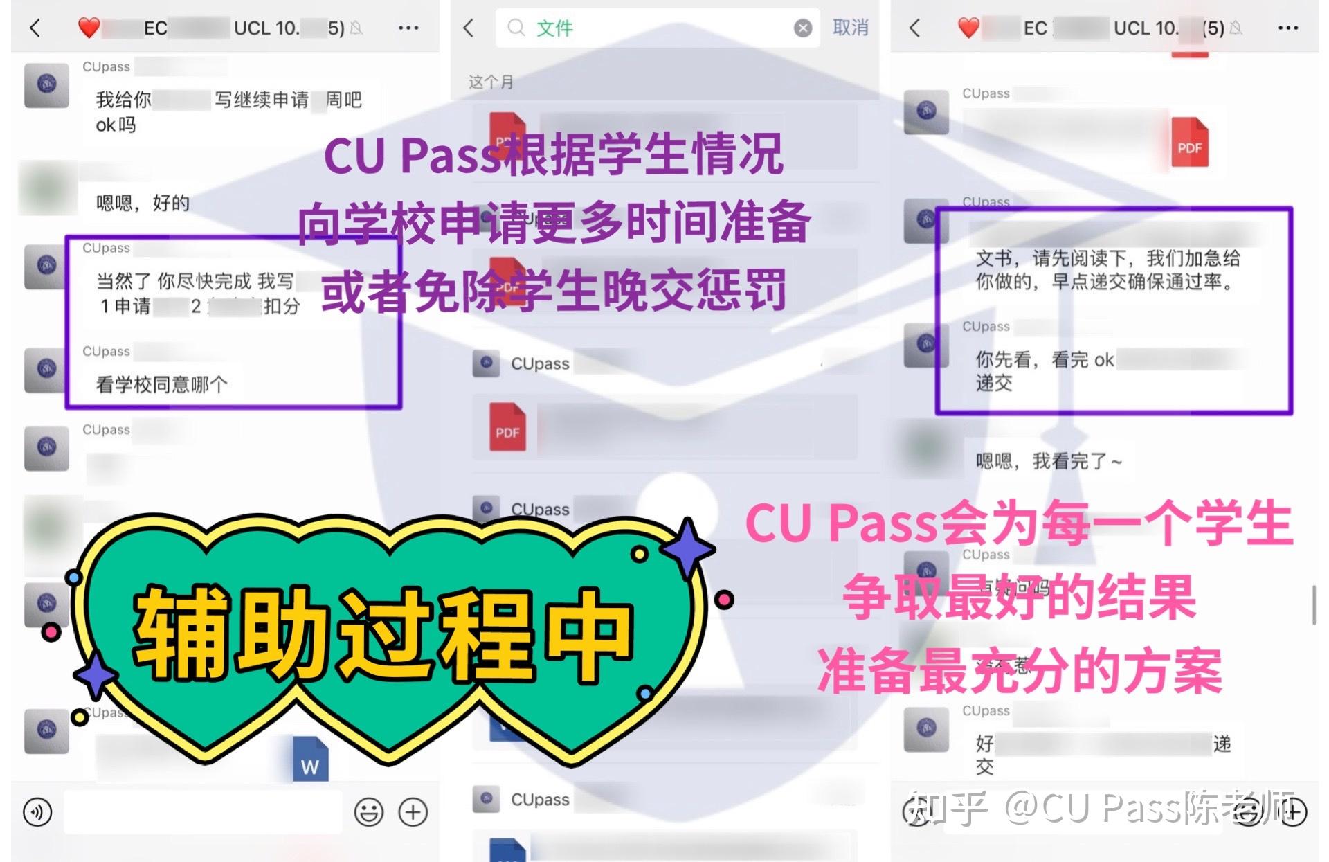 【CU Pass成功之：英国留学 UCL伦敦大学学院 大论文ddl后依旧没有递交 EC特殊情况申请后 再次延期成功】 - 知乎