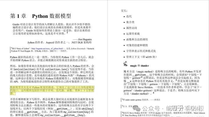 斯坦福大学教授推荐的python入门神书，《流畅的Python》带你学透python！ - 知乎