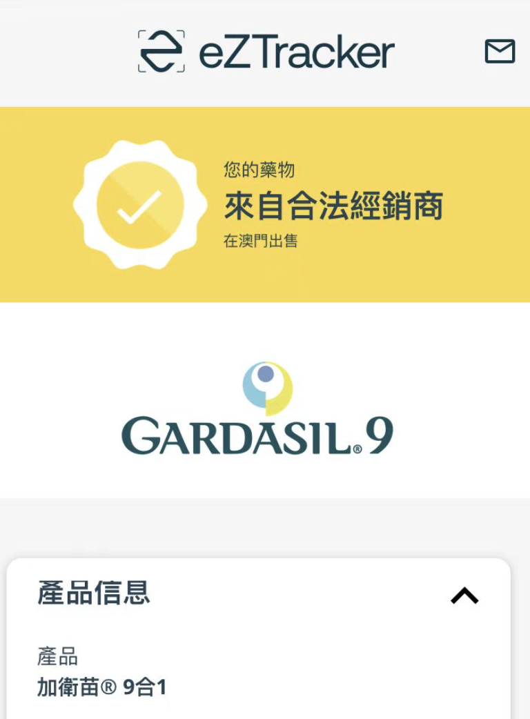 在澳门接种九价hpv疫苗，体验分享！ 知乎