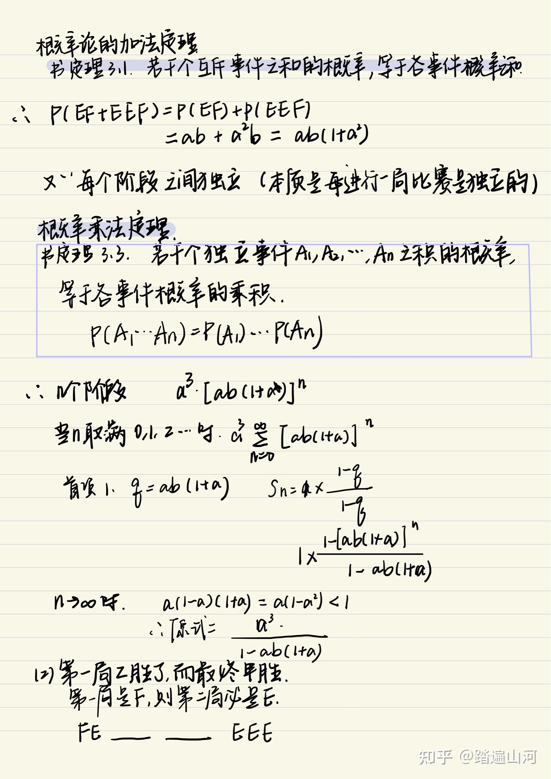 概率论与数理统计一道独立性的简单例题及解答(个人理解) 知乎
