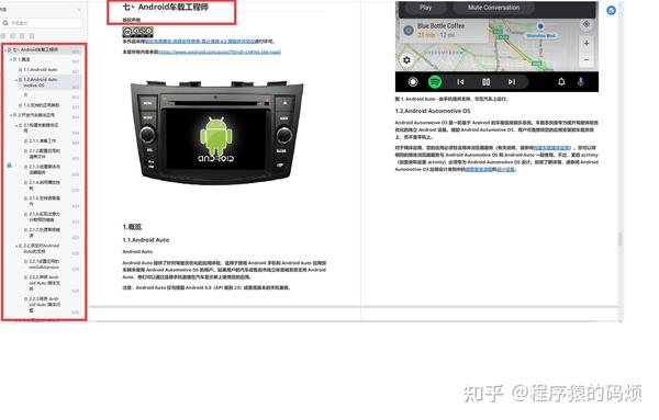 Android车载 CarFrameWork——carservice启动流程 - 知乎