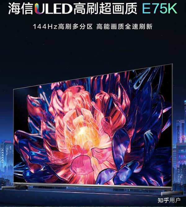 海信75e75k和vidda x75pro对比?
