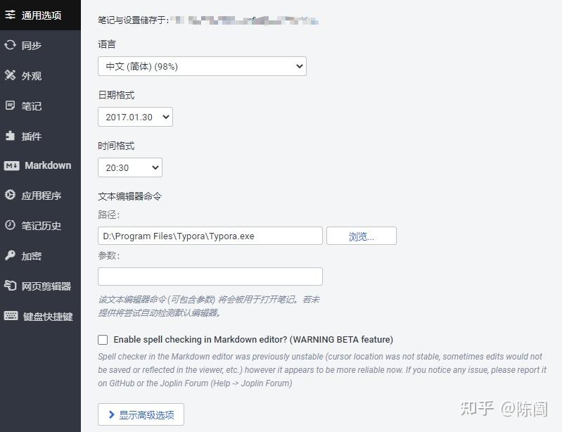 joplin+typora+picgo+smms+notion+onedrive：实现云笔记自控和分享 - 知乎