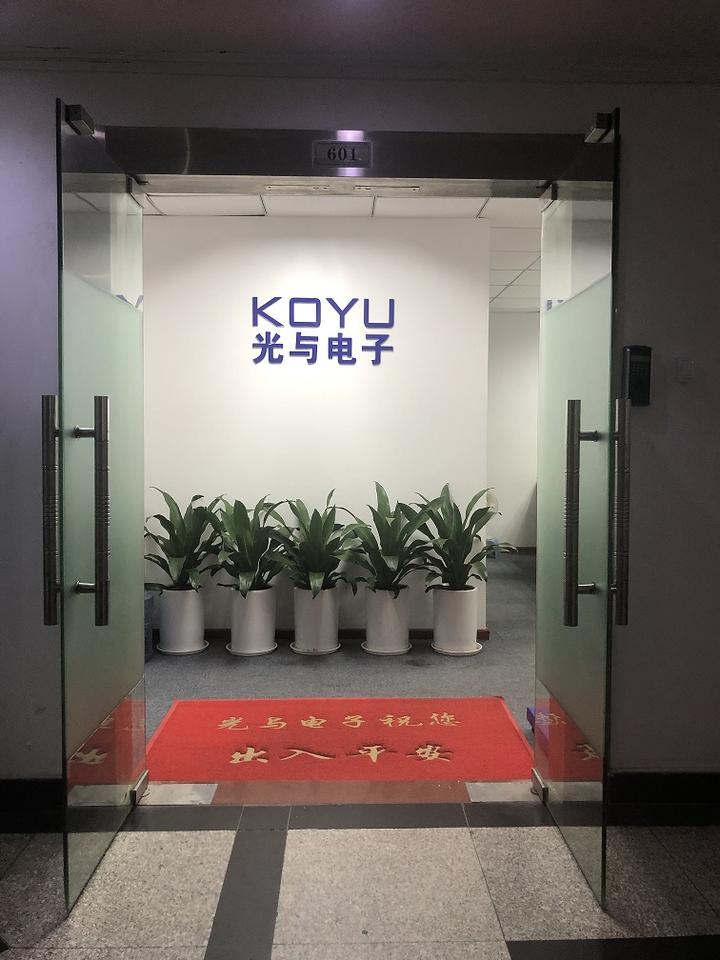 KOYUELEC光与电子 杨先生13510763621邮箱JOSHUA@SZKOYU.COM - 知乎