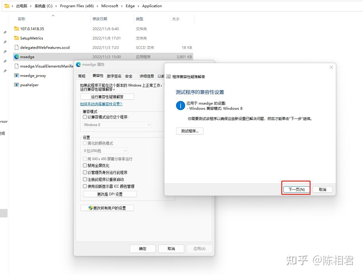 关于edge浏览器提示兼容性问题解决 知乎 