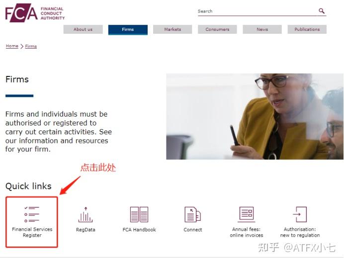 FCA监管的优势及查询流程 - 知乎