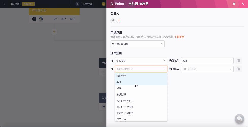 功能更新 | 有Q-Robot助力，数据能够自动填写录入了！ - 知乎