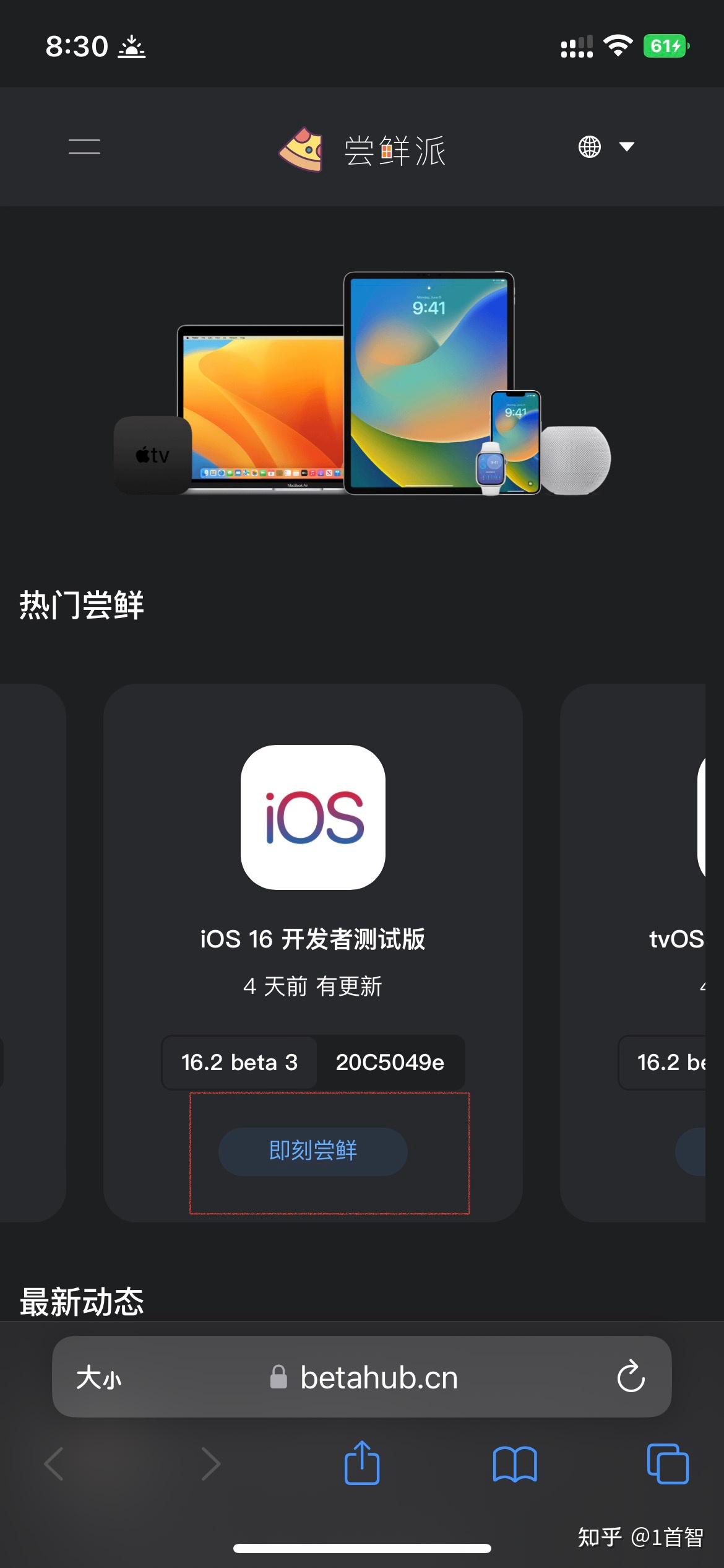 iOS16降级15最详细教程 - 知乎