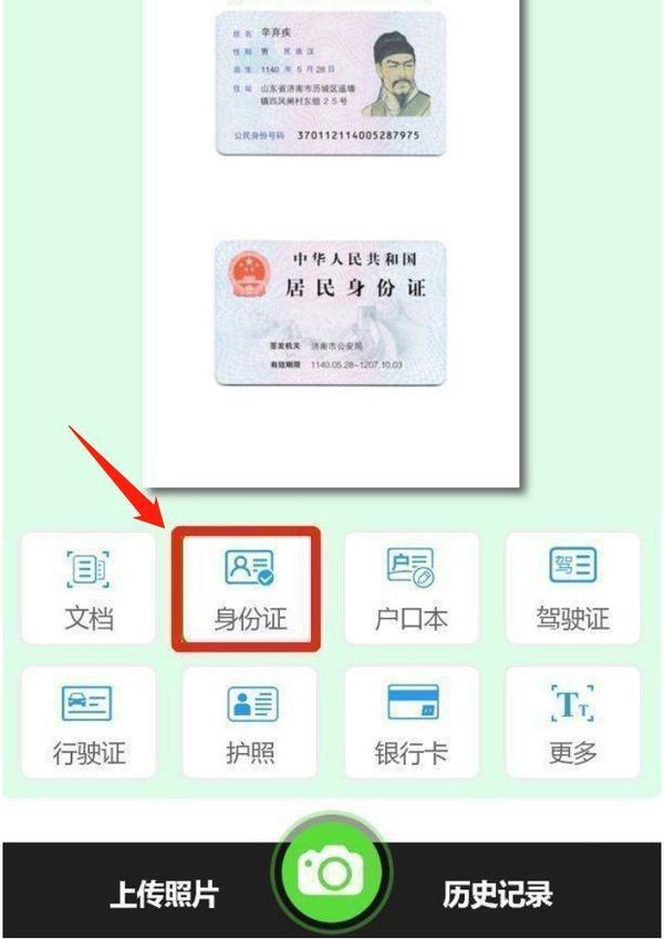 手机扫描身份证制作圆角效果，并一键生成复印件A4纸效果 - 知乎