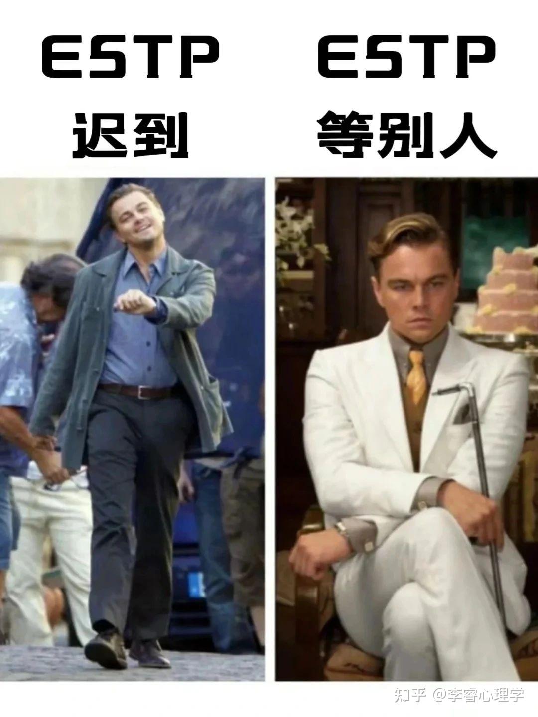 ESTP梗图大赏｜这群乐子人太有意思了！ - 知乎
