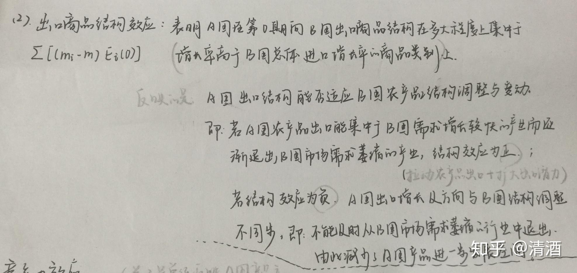 恒定市场份额（CMS）模型的公式推导与运用（包含如何用UN Comtrade Database） - 知乎