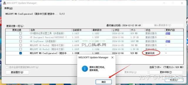 [三菱PLC] 三菱软件在线升级 - 知乎
