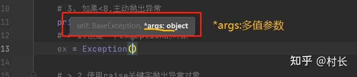 Python异常处理 「详细讲解」 异常的概念、异常捕获、异常的传递、主动抛出异常 知乎 7481