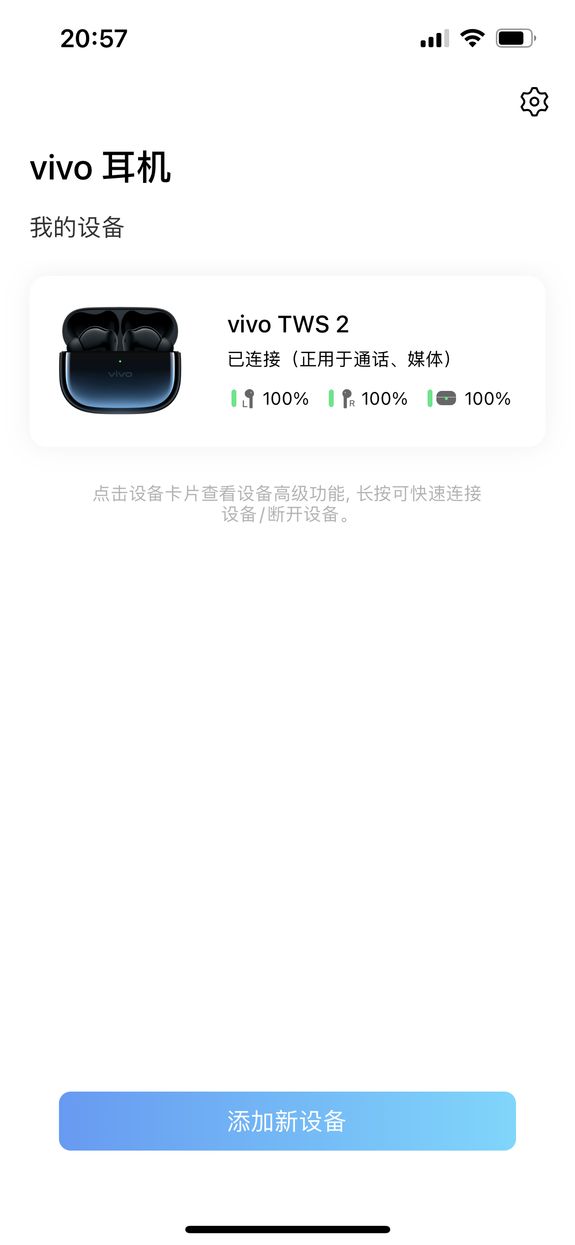 好物开箱｜ViVO TWS 2耳机 使用体验 - 知乎