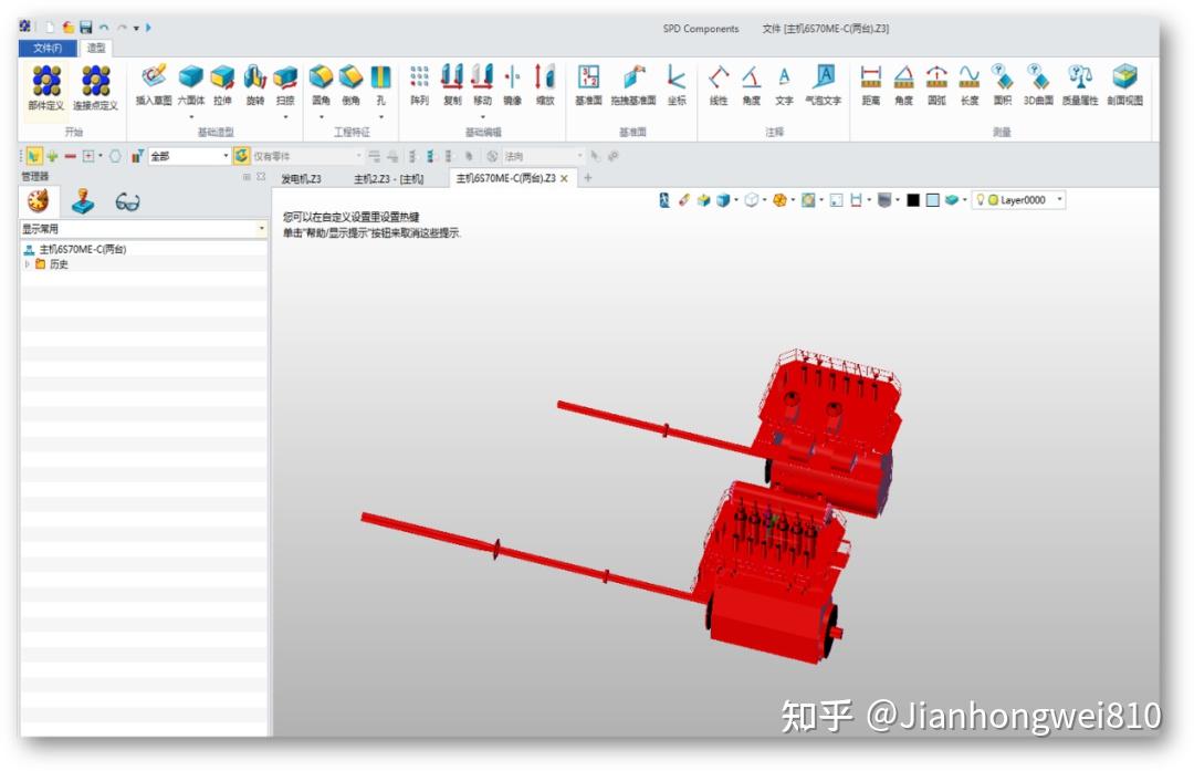 沪东中华自主数字化船舶设计系统SPD，拼凑软件。。。。（船舶CAD:HDSPD） - 知乎