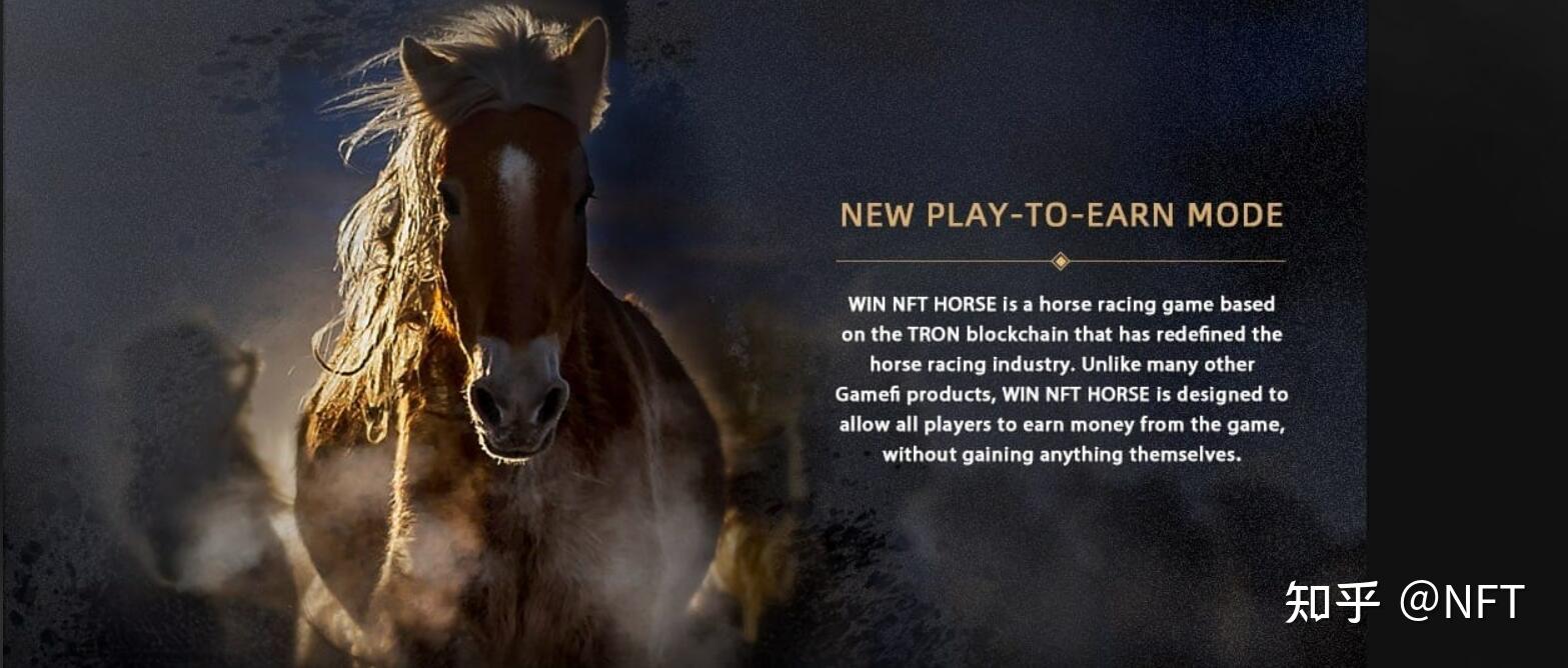 孙宇晨的WIN NFT HORSE赛马链游 三个代币介绍 - 知乎