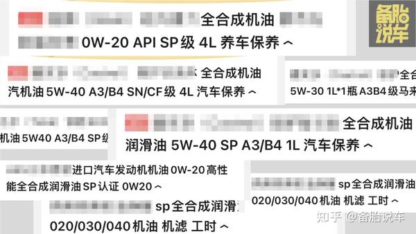 机油上面写的api、acea、gf X到底是什么意思 知乎