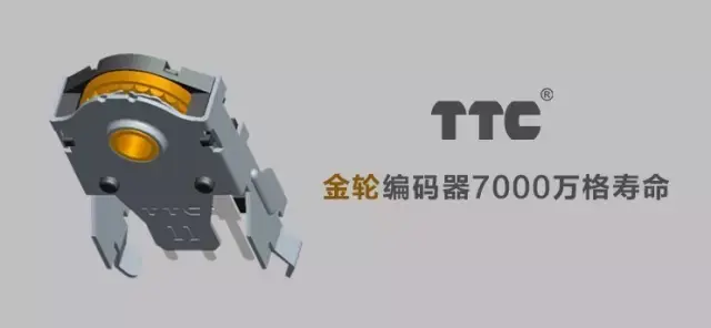 为电竞游戏CSGO助力—TTC 发布两款7000万格寿命金轮与银轮编码器 - 知乎