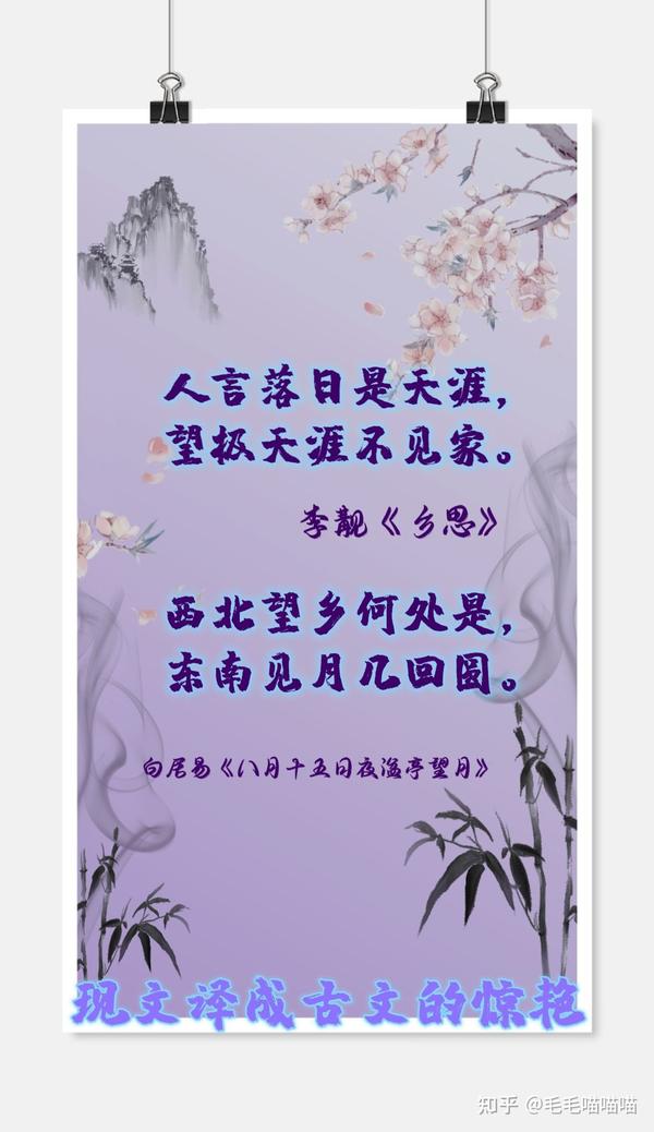 古诗词的惊艳思乡 知乎