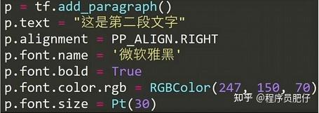 Python自动化办公-PPT操作篇 - 知乎