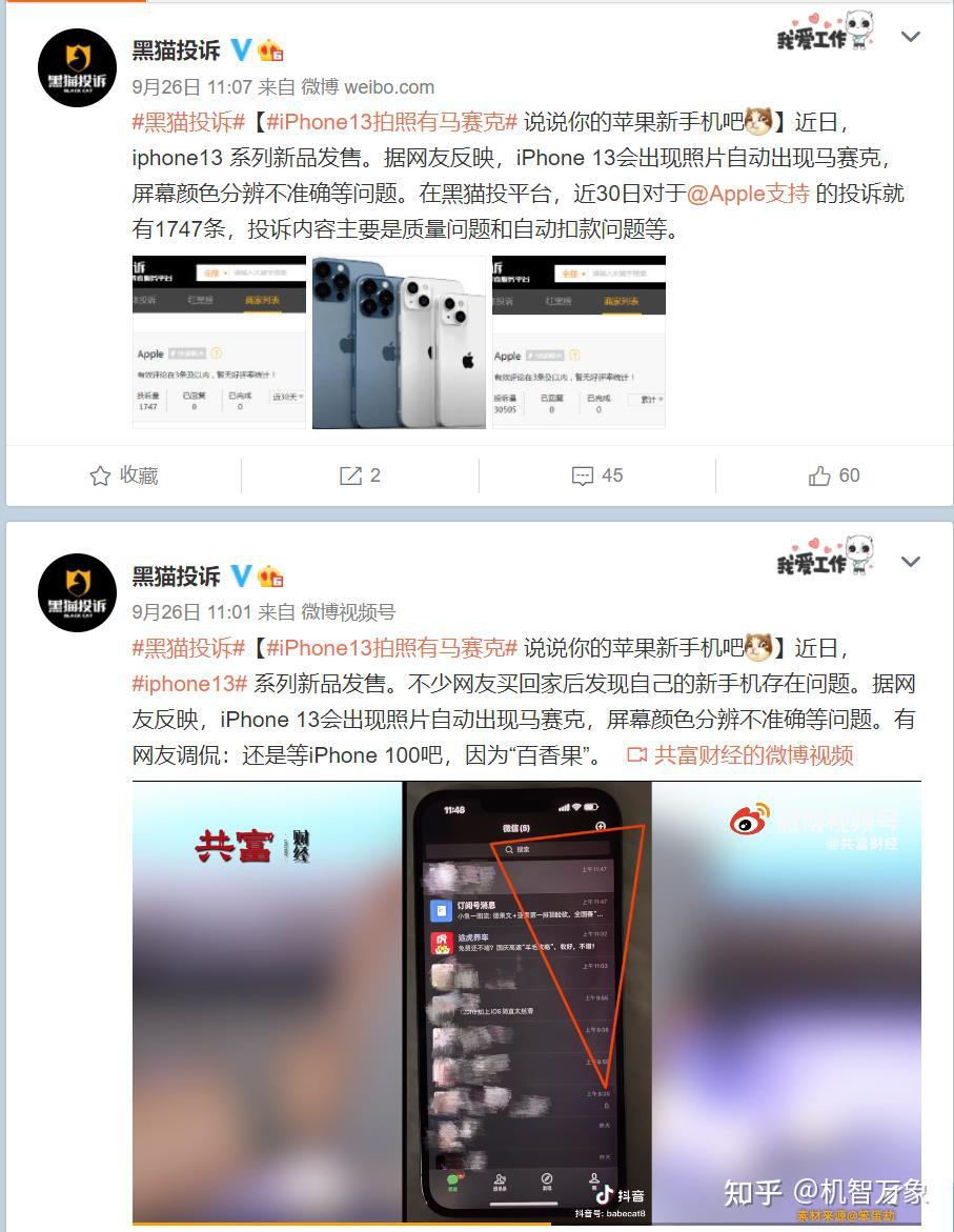 13还香吗?iphone13刚推出就吐槽不断 苹果官方承认系统有bug - 知乎