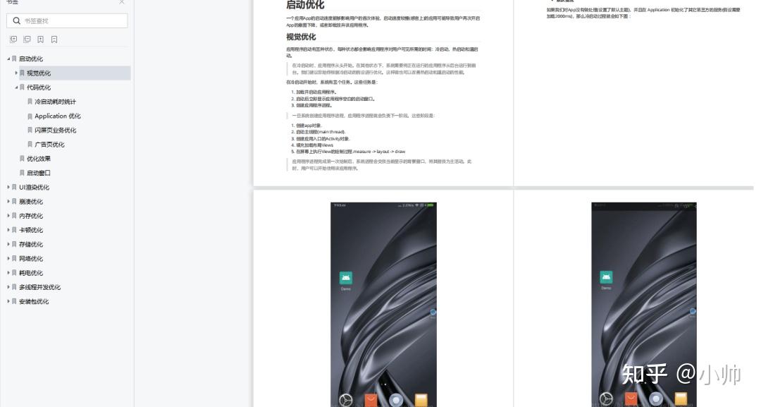 KOOM线上APM监控最全剖析 - 知乎