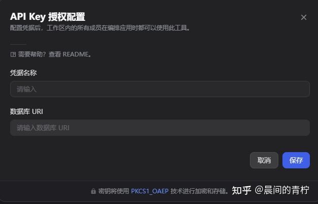 使用Dify连接本地MySQL数据库 - 知乎