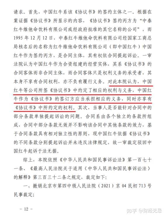 中外红牛之争，谁在分裂，谁在弥合？ - 知乎