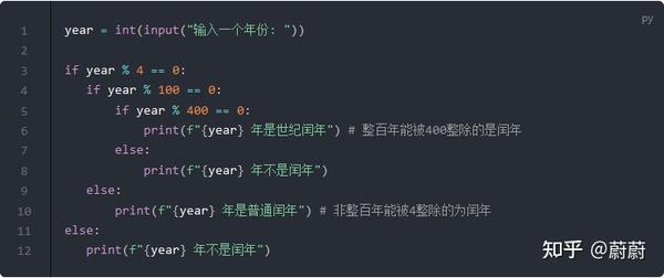 Python基础实战100例第3期 判断闰年 知乎