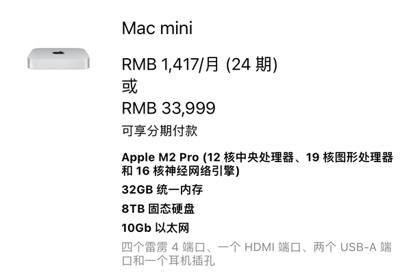 Mac mini M2到底应该如何选配置？ - 知乎