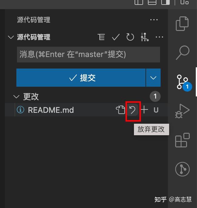 Vscode使用git 知乎 1561