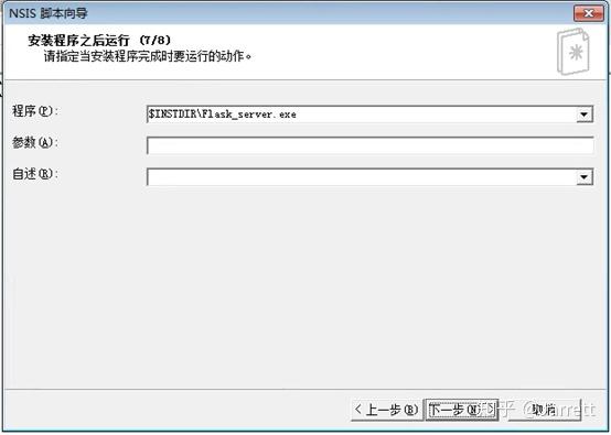 使用NSIS打包程序 - 知乎