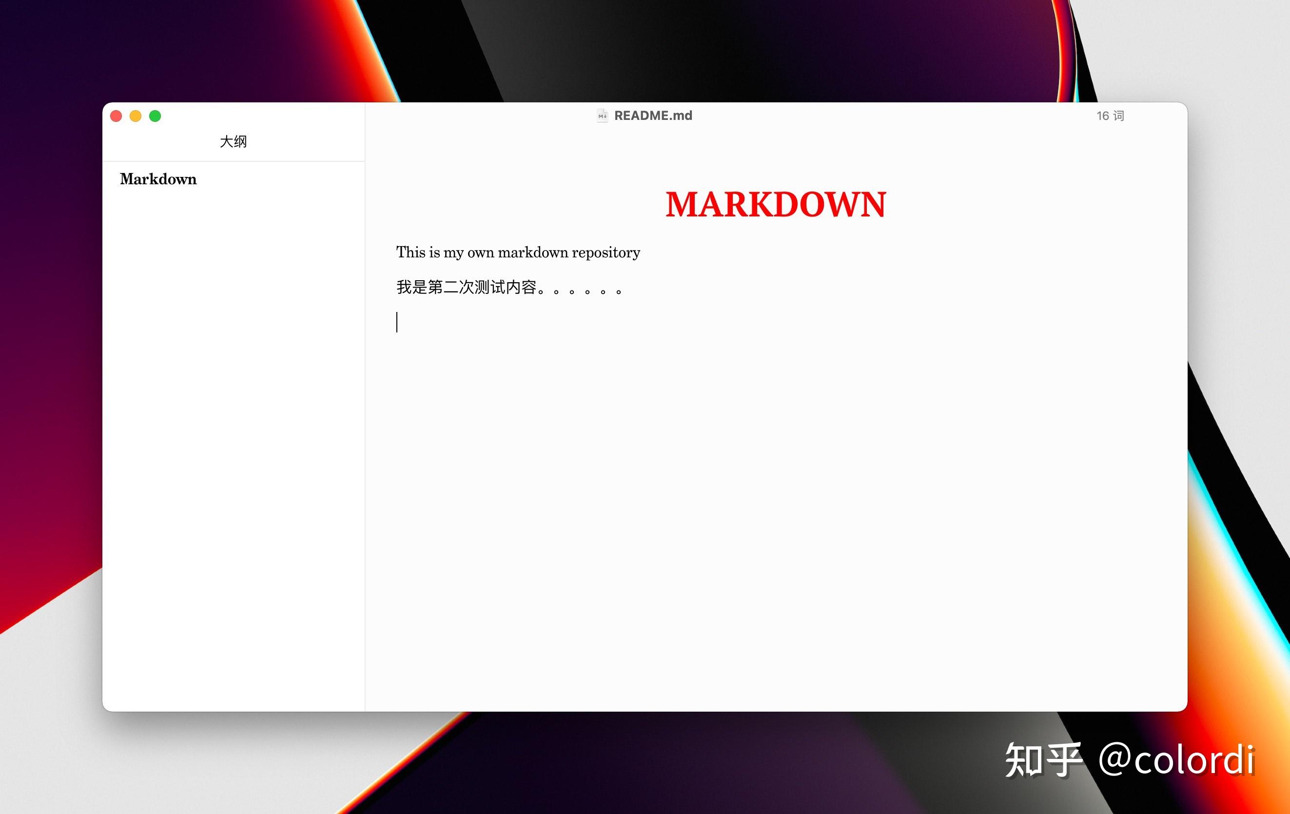 利用Git对Markdown进行版本控制 - 知乎
