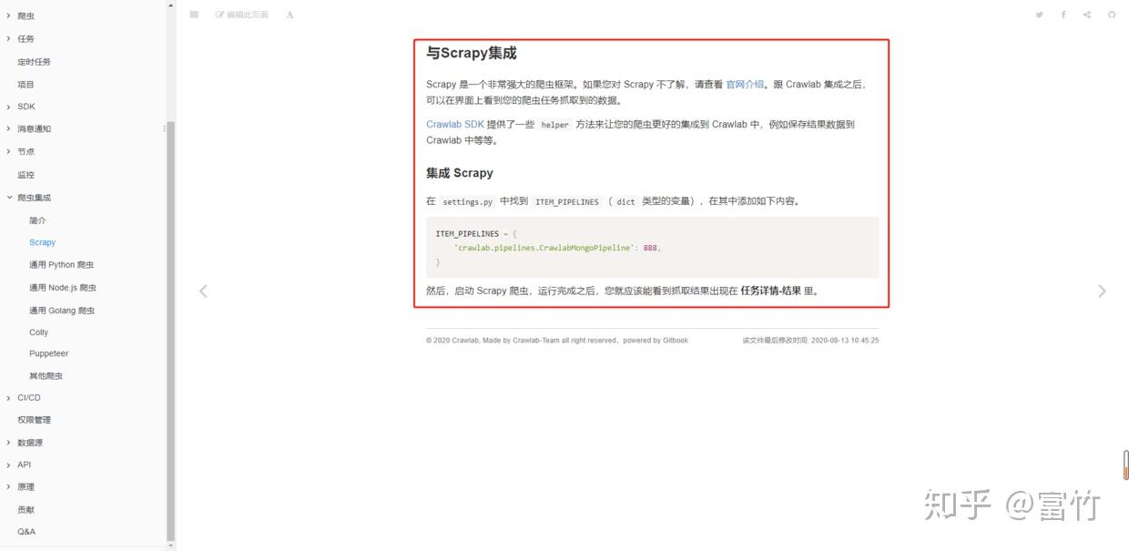 学会使用分布式爬虫管理平台Crawlab管理Scrapy项目 - 知乎