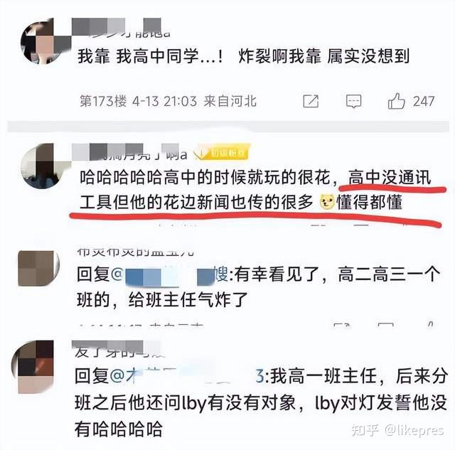 河北大学男生被35岁女友举报，偷拍女生裸照 校方：部分不属实 知乎 8129