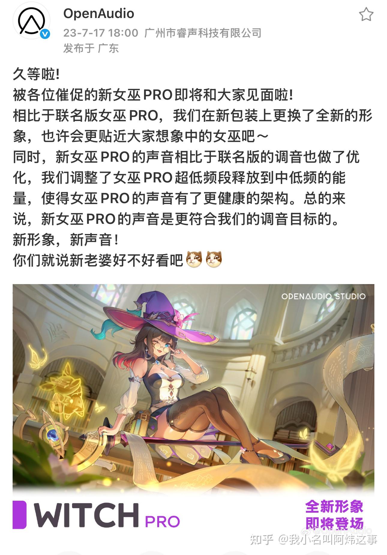 这个女巫有点毒！ OpenAudio女巫PRO体验报告 - 知乎
