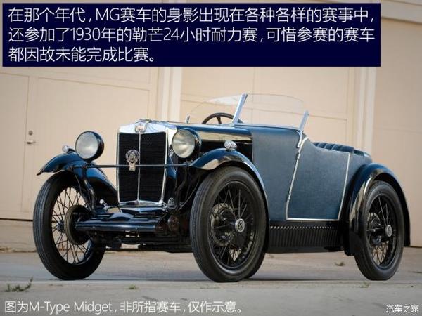 从英伦到中国 回顾MG品牌百年发展史 - 知乎